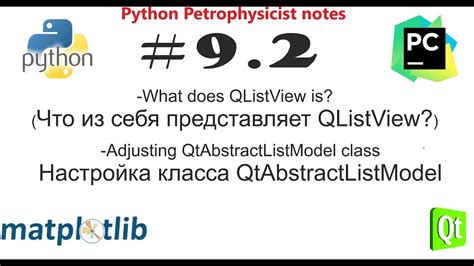 Python Pyqt и Qlistview использование Qtcoreqabstractlistmodel в