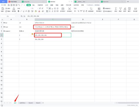 Excel插件——lubanluban配置表 Csdn博客 Excel插件——lubanluban配置表 Csdn博客