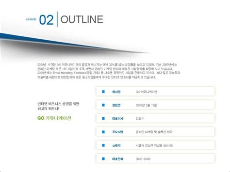 온라인 마케팅 광고11 파워포인트 디자인제안서 회사소개서 기획서 브로슈어 상품소개서 디자인 비즈폼 샘플양식 다운로드