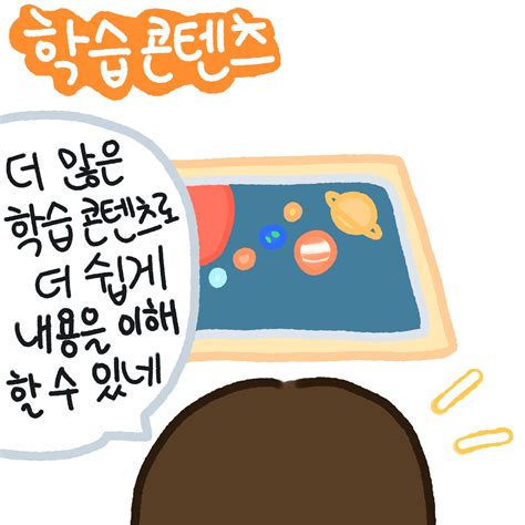 2024 학생 스마트기기 활용 학습 사례 공모전