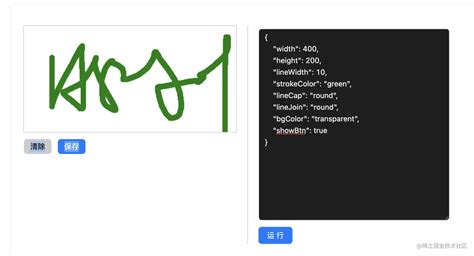 开源推荐 一款开箱即用的电子签名组件hello 大家好 我是徐夕 今天又到了分享时间 今天和大家分享一下我最近 掘金
