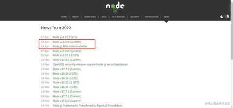 速报~node js 18 来啦！快来看看有哪些新特性今天翻node js官网，发现官网居然悄没声息的将最新版node升 掘金