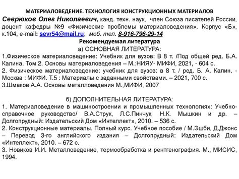 Материаловедение Технология конструкционных материалов презентация онлайн