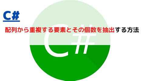 [c ]配列の全要素に値を足し算（加算）するには？ plus value to all elements in array ちょげぶろぐ