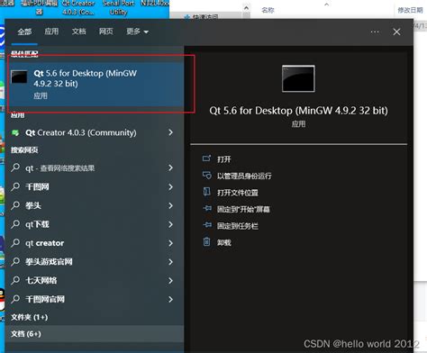 Qt自动查找qt应用程序缺少的依赖库qt 分析程序依赖包 Csdn博客