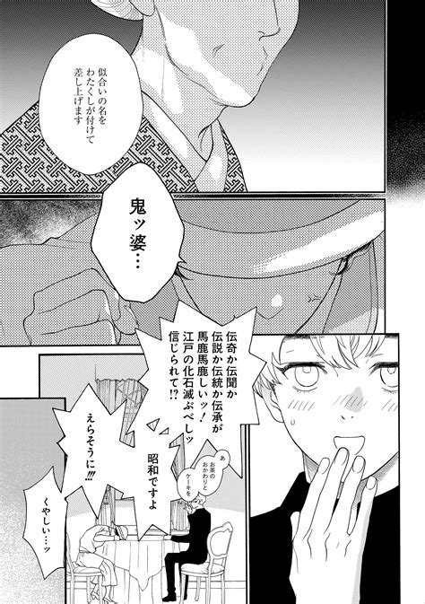 メロディ編集部 白泉社 🌱📕 On Twitter （8 13） 0alghxja7z Twitter