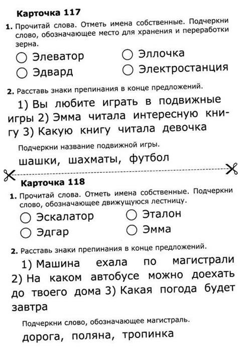 Карточки обучение грамоте 1 класс школа 89 фото