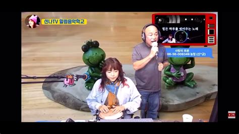 윤도현 밴드 꽃비 양털보 커버 가수신나tv Youtube