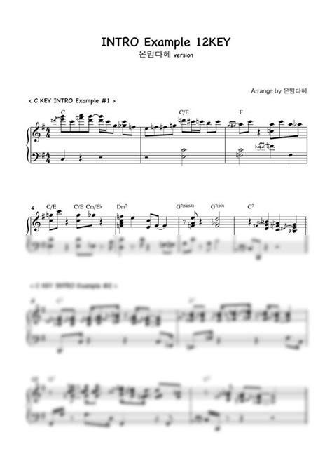 악보 온맘다혜 재즈스타일로 Intro 만들어보기 Bounce Rhythm Style 12key