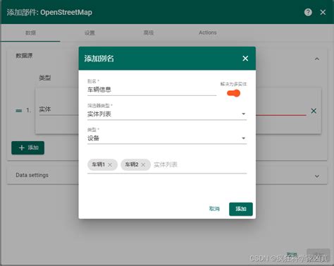 Thingsboard仪表间数据传递thingsboard地图轨迹 Csdn博客