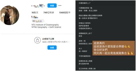 補教師稱「社運妹最好上」！ 遭補教業者火速切割解除合作