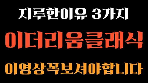 이더리움클래식 코인 현재 흐름 지루한이유 3가지 연말연초 수익극대화전략공개 반드시보셔야합니다 이더리움클래식목표가 이더리움클래식코인 이더리움클래식전망 이더리움