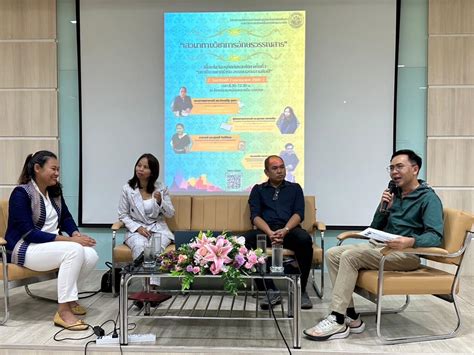 หลักสูตรอักษรศาสตรมหาบัณฑิต สาขาวิชาภาษาไทยเพื่อการพัฒนาอาชีพ จัดโครงการ “เสวนาทางวิชาการอักษร