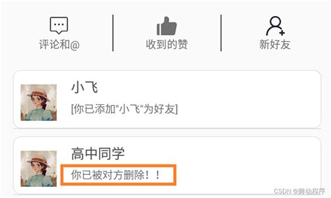 基于android的社交聊天软件项目 android 聊天 csdn博客