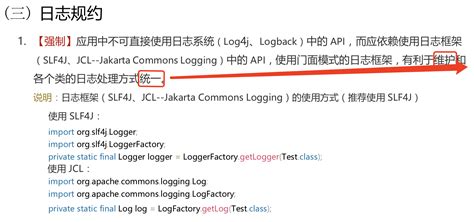 SLF J阿里巴巴强制使用的日志门面担当 二哥的Java进阶之路