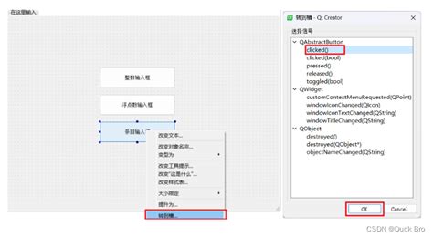 【qt 学习笔记】qt窗口 标准对话框 输入对话框qinputdialog Csdn博客