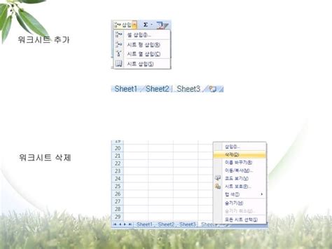 Excel Basic 엑셀 기초 교육 Ppt