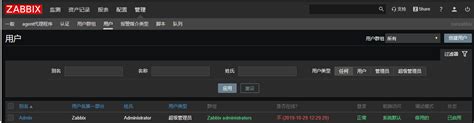 zabbix使用ldap认证并批量导入用户 运维随笔