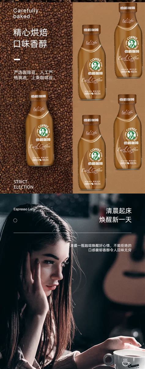 美式咖啡 伯爵咖啡有限公司