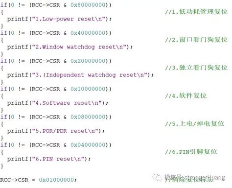 stm32复位来源、以及系统和内核复位区别 stm32 获取复位源 csdn博客
