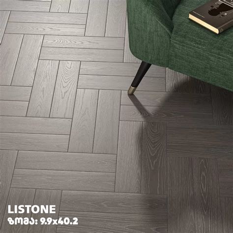 Kerama 🪵 კერამიკული ხე… უცნაურად ჟღერს „კერამა მარაციში“ ეს რეალობაა 🟫 Kerama Marazzi ხის