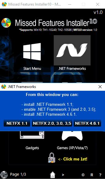 Как обновить Net Framework