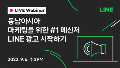 라인 동남아 시장 광고·마케팅 노하우 푼다 Zdnet Korea