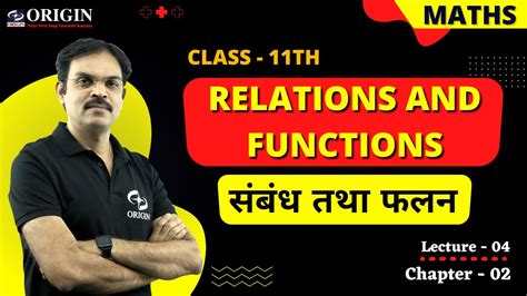 RELATIONS AND FUNCTIONS 4 Class 11th Maths Chapter 2 Maths Class