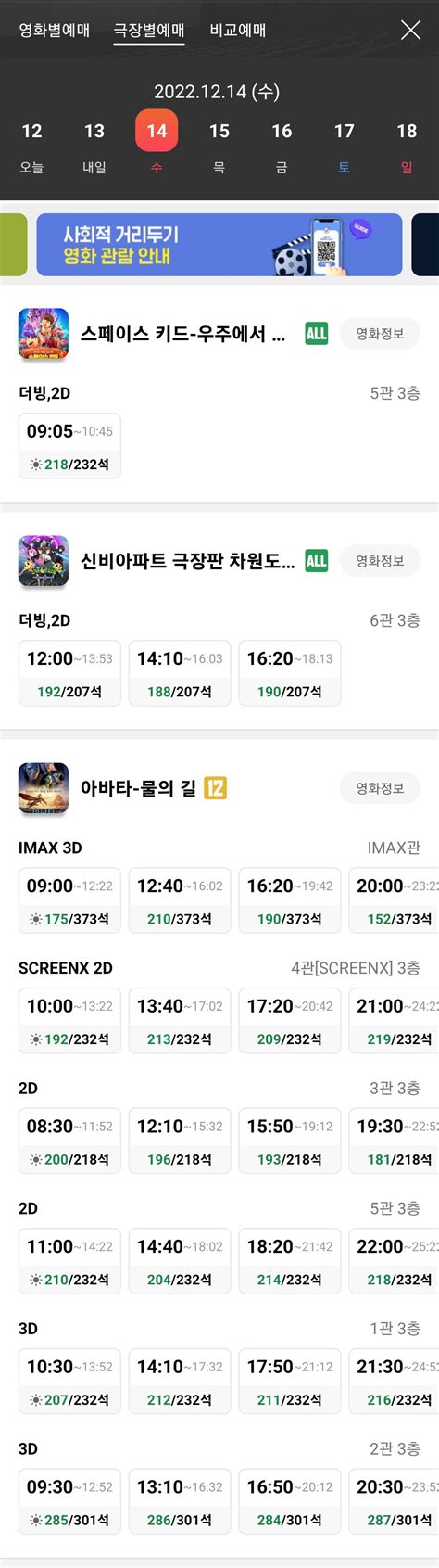 ㅅㅂ 극장 너무하네 이게 뭔 개지랄임 영화tv 에펨코리아
