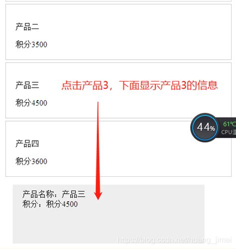 jquery 点击列表中的项，获取该点中列表的对应值 列表中获取点击列表 csdn博客