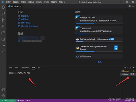 vscode连接远程服务器后，如何创建服务器的终端窗口 vscodessh远程连接怎么显示终端窗口 csdn博客