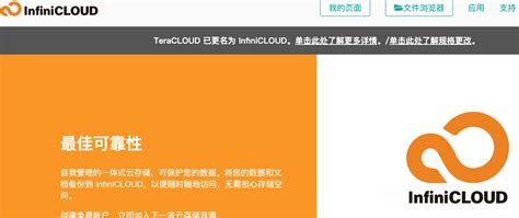速度撸超快日本网盘，可以挂载webdav 鸟叔の窝