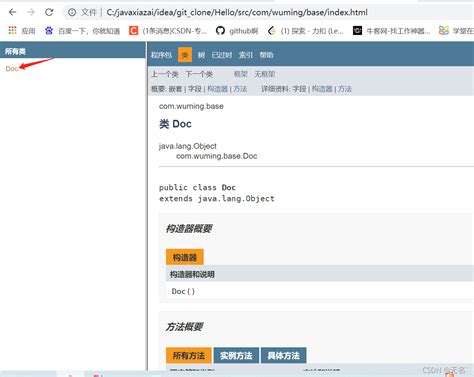 Javadoc指南：doc类详解与文档生成 Csdn博客