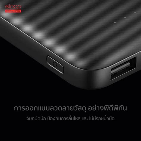 199บช้อปคุ้ม Eloop E33 E33 Line E34 แบตสำรอง 10000mah 20000mah