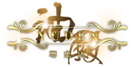一条 にあのご紹介│堺・堺東の風俗エステ｜性感エステ・回春マッサージ Yuden～油殿～堺東店