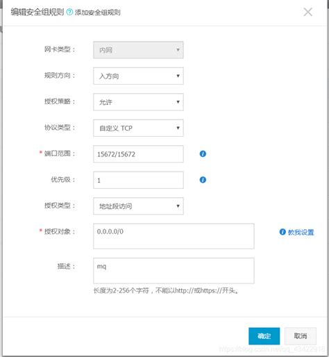 Docker Rabbitmq Linux 安装 带web界面huitest 云原生