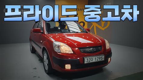 프라이드신형 중고차 16 4dr Cvvt Slx 1295 Youtube