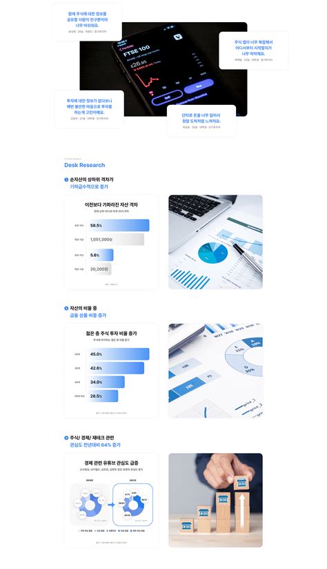 주식 앱 리디자인 App Uiux Redesign On Behance