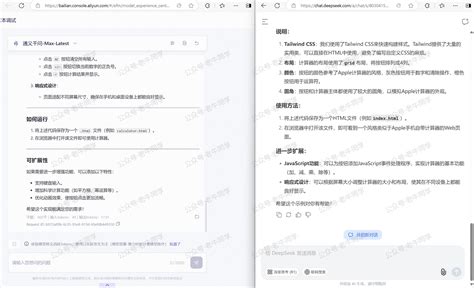 deepseek vs qwen 大模型编程能力比拼，谁更适合作为你的 ai 辅助编程助手？ deepseek coder v2和qwen2 5 csdn博客