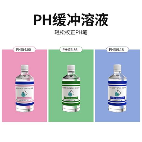 Ph Buffer Ph Pen Ph Meter Calibration Buffer Reagent Standard Calibration Solution High