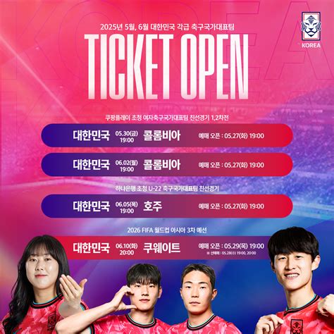 Kfa 대한축구협회