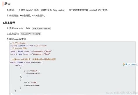 Vue路由vue Router Csdn博客