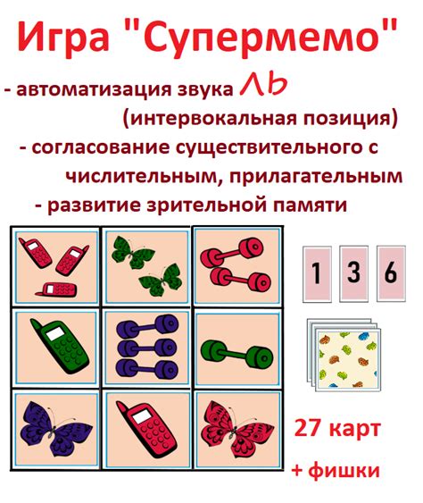 Интересная многозадачная игра для логопедов | Логопедические игры ...