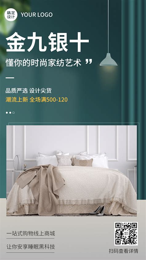 金九银十做活动满减促销
