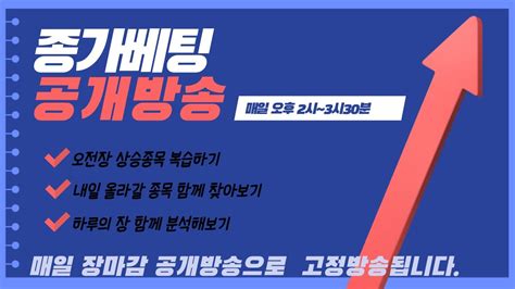 4월 18일 종가베팅 챠트교육종목상담 가즈아~ 주식해외선물 Youtube