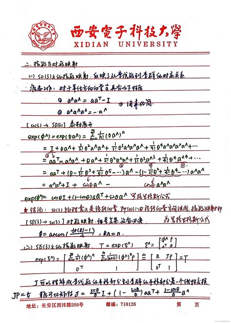 基于mvs的三维重建算法学习笔记（二）— 立体视觉的几何基础总结三维空间视角几何 Csdn博客