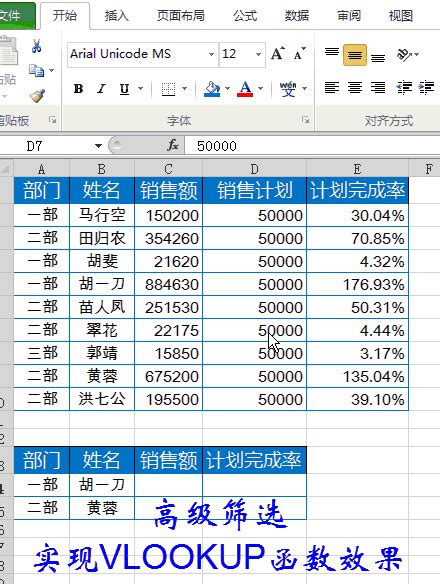 Excel篩選功能超實用小技巧！ 每日頭條