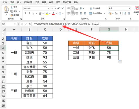 vlookup函数怎么用？可以用在哪些场景？ 零代码知识中心 简道云
