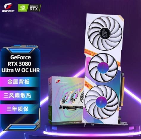 【手慢无】rtx 3080显卡下单立减1500（全文）七彩虹 Igame Geforce Rtx 3080 Ultra W Oc 10g