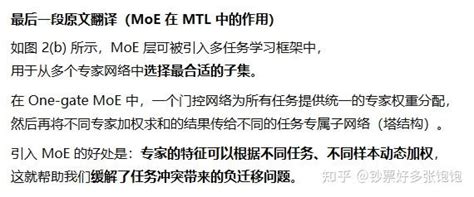 Mmoe《modeling Task Relationships In Multi Variate Soft Sensor With Balanced Mixture Of Experts